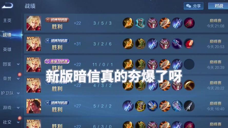 李信铭文怎么搭配最强截图