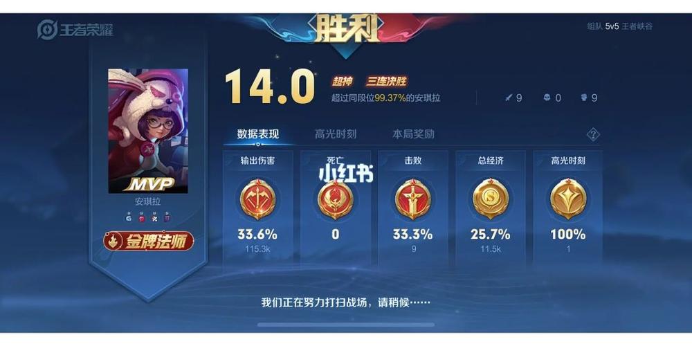 王者荣耀怎么看很久以前的战绩截图