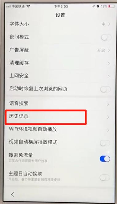 无痕浏览设置图标
