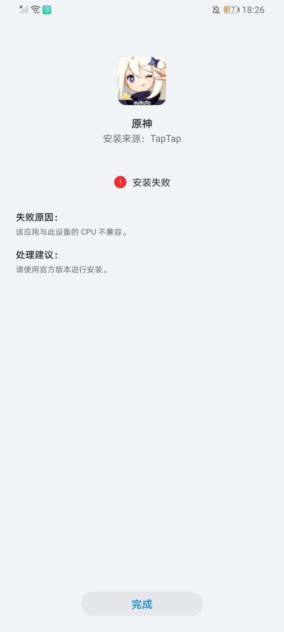 华为手机下不了原神怎么办图标