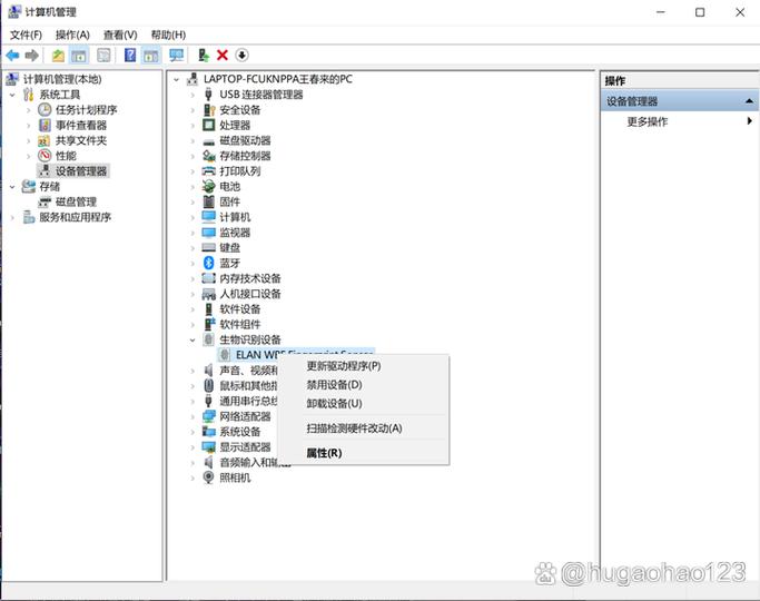 电脑识别不了指纹图标