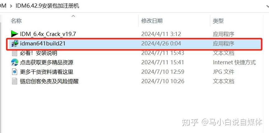idm手机版中文使用方法截图