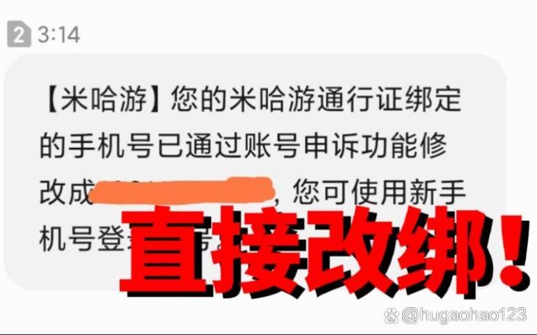 米哈游实名认证找回图标