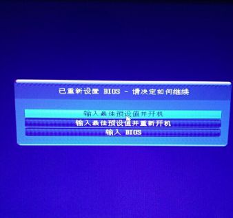 电脑开机出现3个选项图标