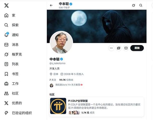 中本聪比特币论文图标