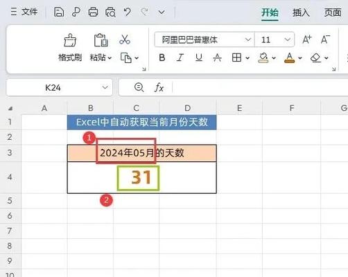 微信表格最简单三个步骤图标
