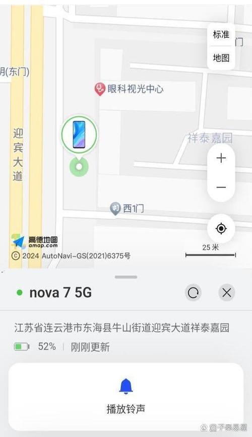 手机丢失后关机了还可以找到吗图标