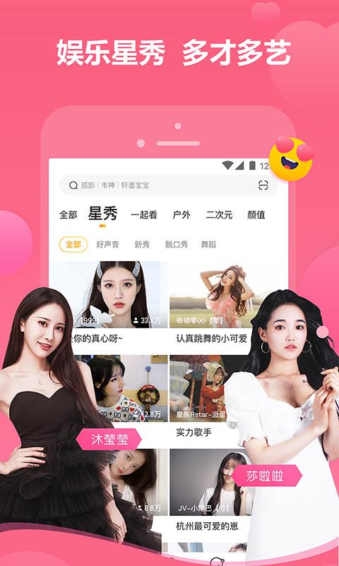 虎牙直播官网在线观看