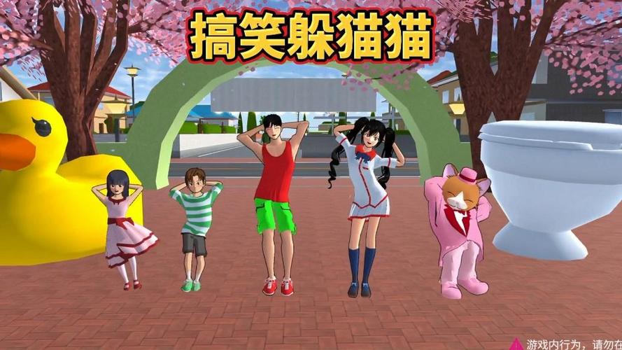 樱花校园搞笑躲猫猫图标
