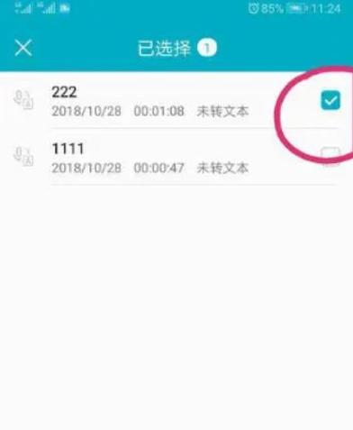 华为电话录音文件图标
