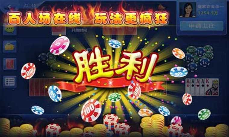 爱玩斗牛破解版图标