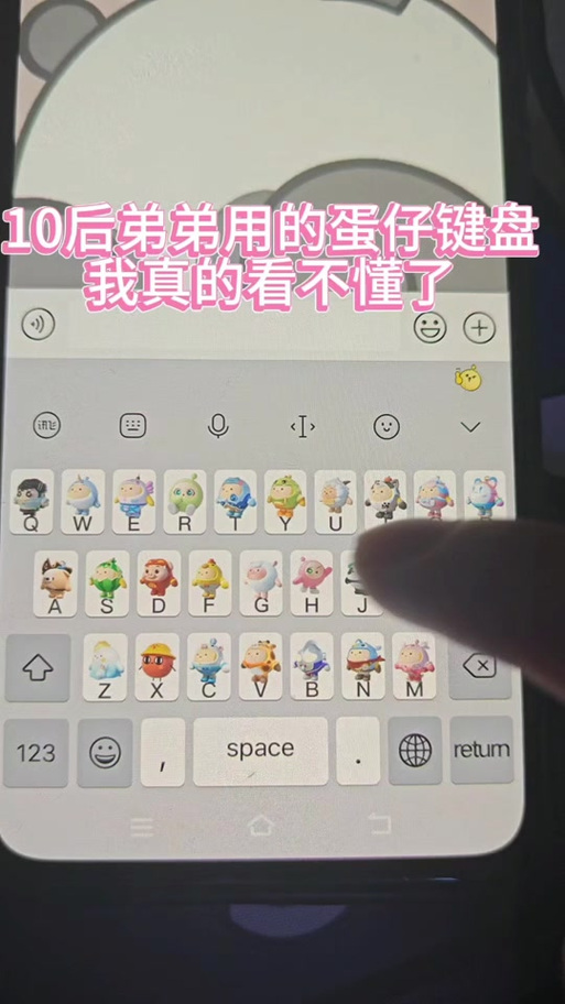 蛋仔键盘按键使用教程图标