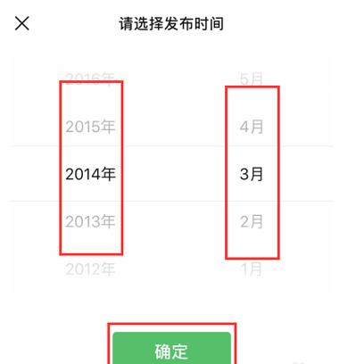 别人的朋友圈怎么按日期查看图标