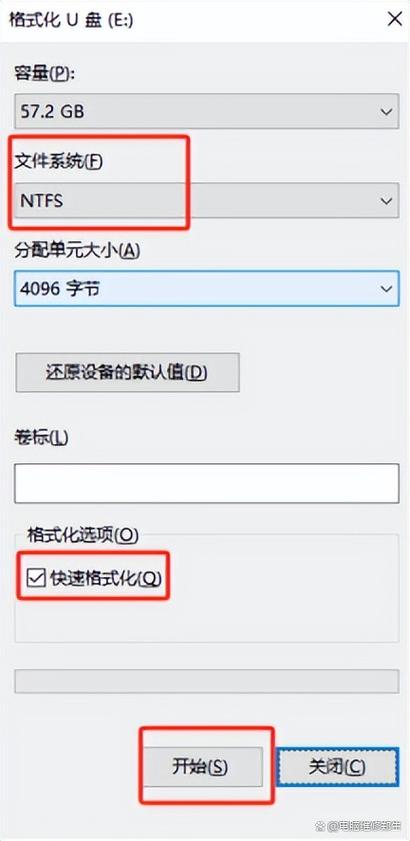 如何删除u盘pe系统图标