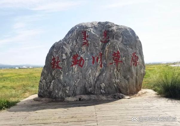 内蒙分呼蒙和图标