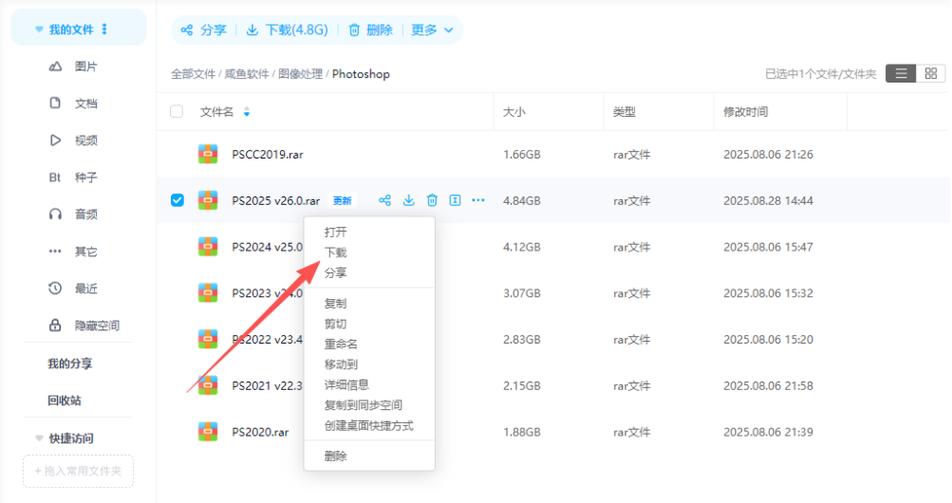 百度网盘上传图标