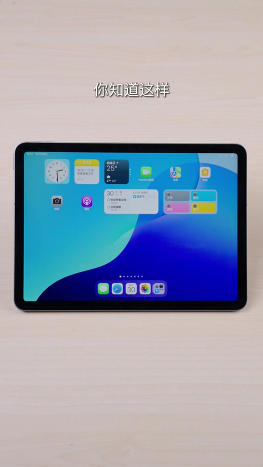 ipad一键变电脑截图