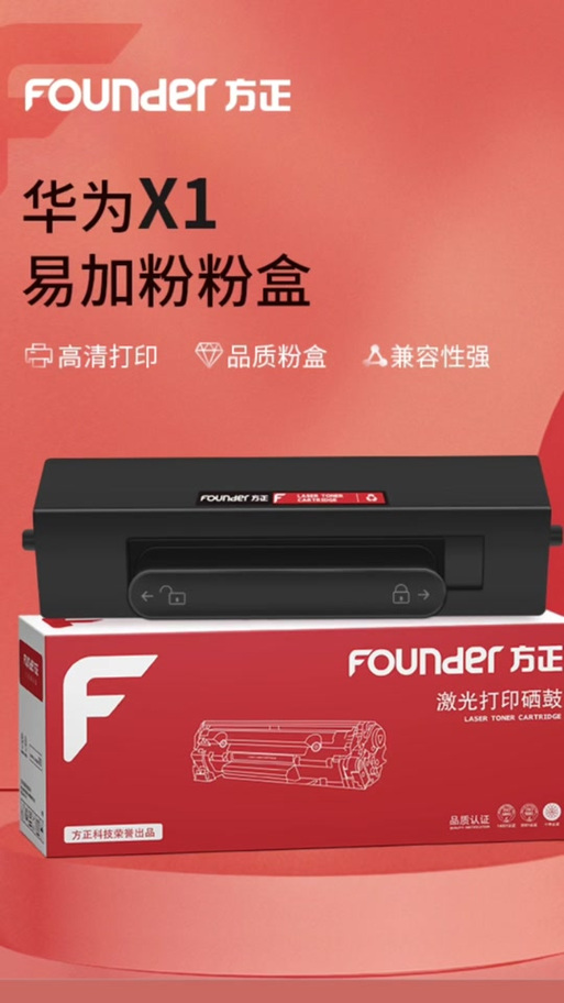 华为打印机粉盒可以加粉吗图标