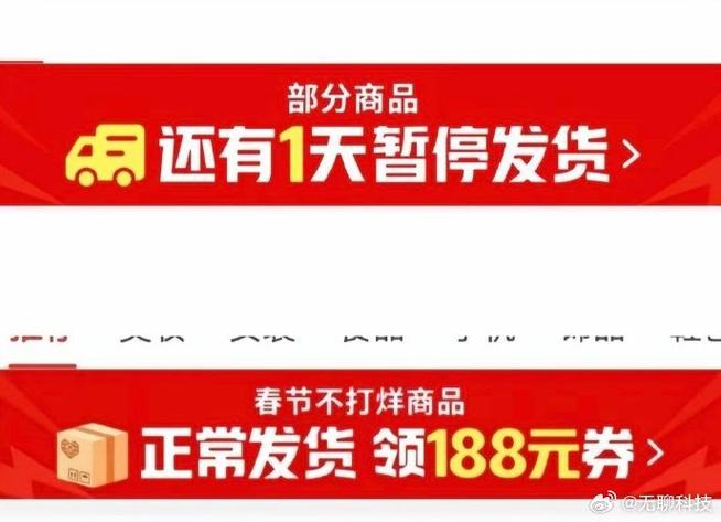 拼多多春节不打烊活动能取消吗游戏截图