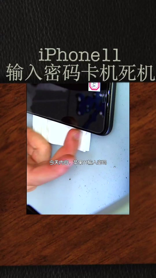 苹果手机刷机到80卡住了图标