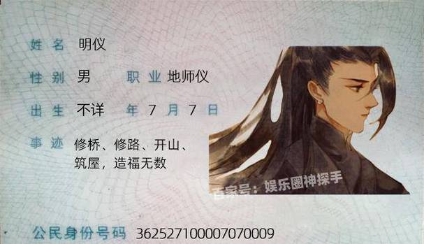 如何改征途号的生份证截图
