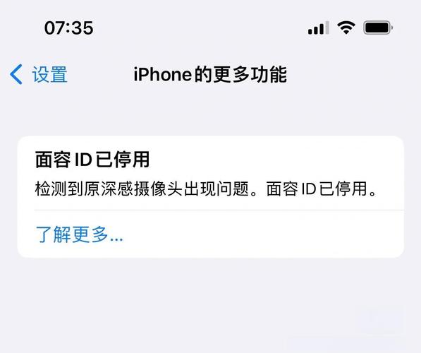 苹果升级后面容id无法使用截图