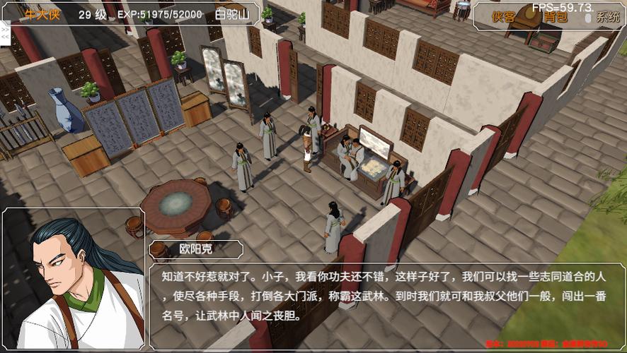 金庸群侠传3D重制版ios图标