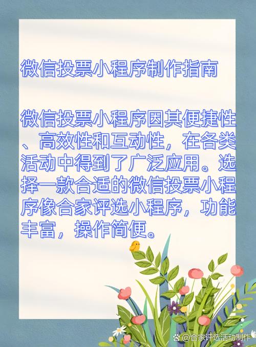 微信投票点赞兼职靠谱吗图标