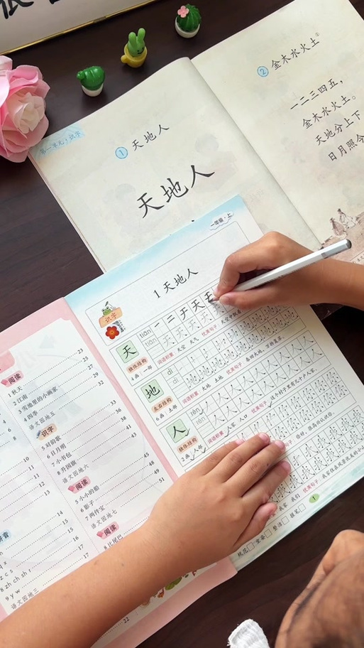 穿除去部首还有几画图标
