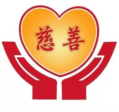 哪里有慈善机构图标