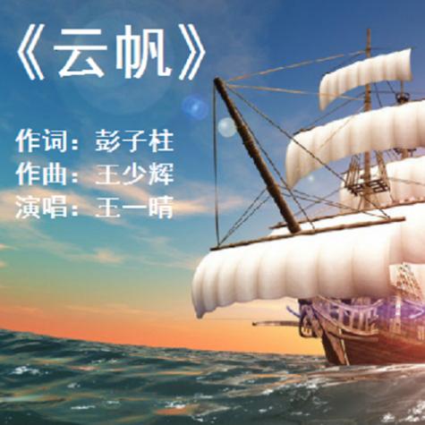 云帆破解版免费下载图标