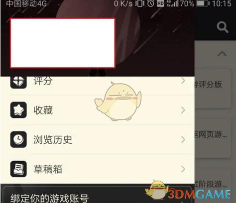 怎么关闭手游广告截图