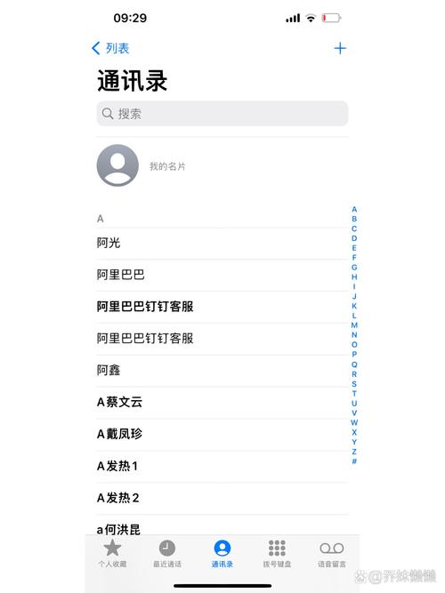 苹果怎么删除通讯录全部号码图标