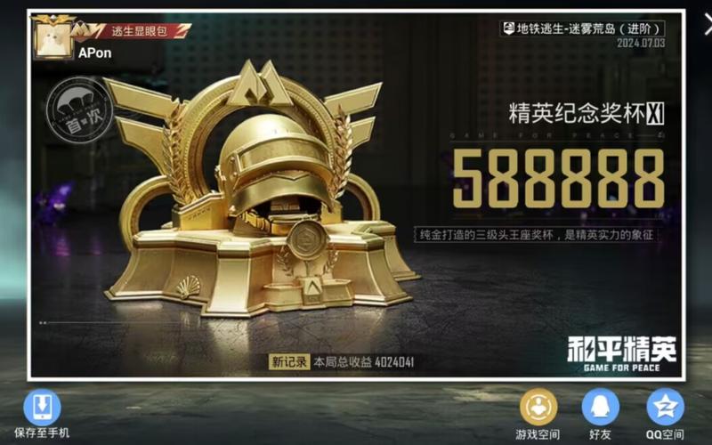 和平精英怎么获得荣誉勋章
