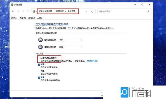 win11怎么开启网络唤醒远程唤醒