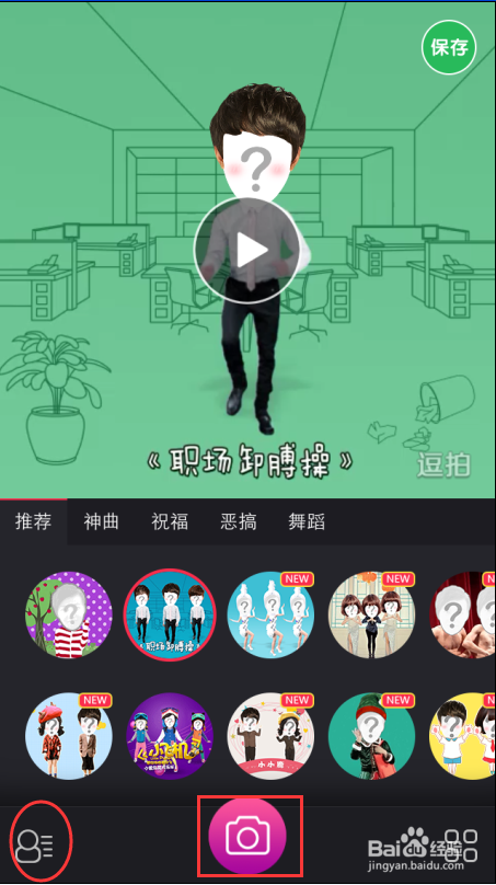 逗拍十抖音特效