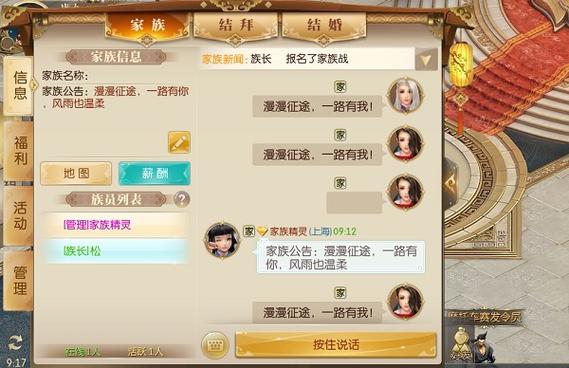 征途2客服中心截图