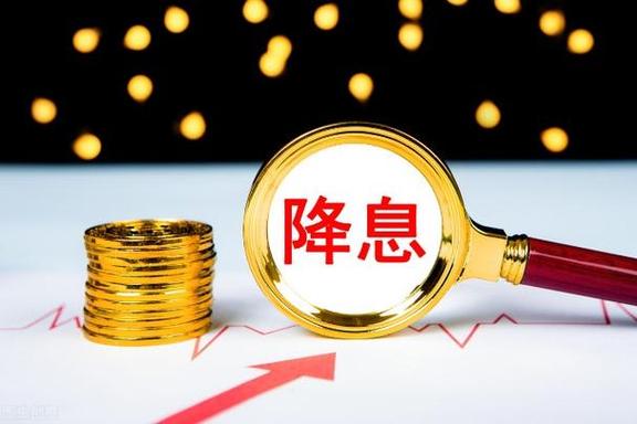 央行降准又降息截图