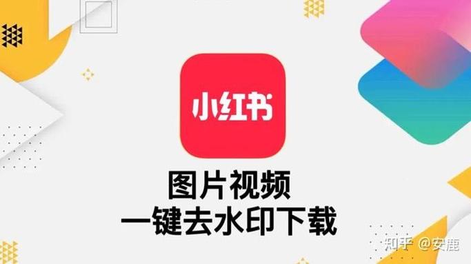 小红书无水印快捷指令图标