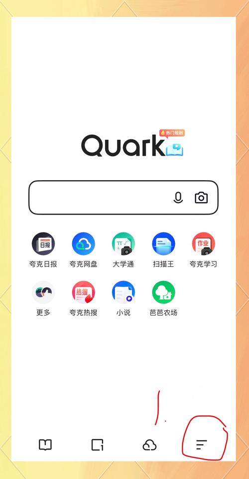 怎么退出夸克账号图标