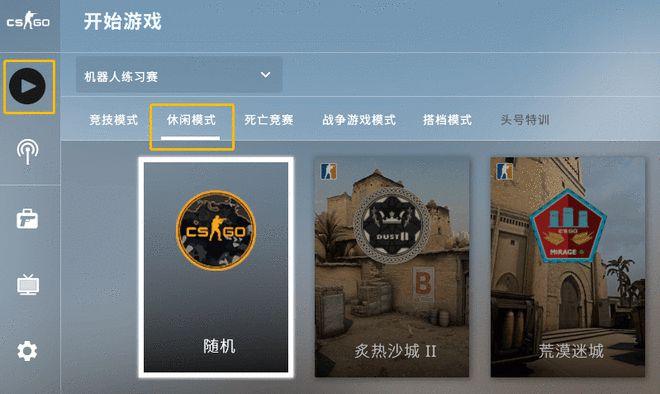 csgo自定义模式图标