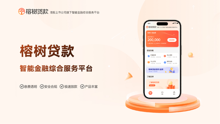 信贷市场服务平台官网图标