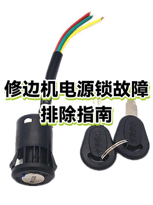 如何解除屏幕电源锁定图标