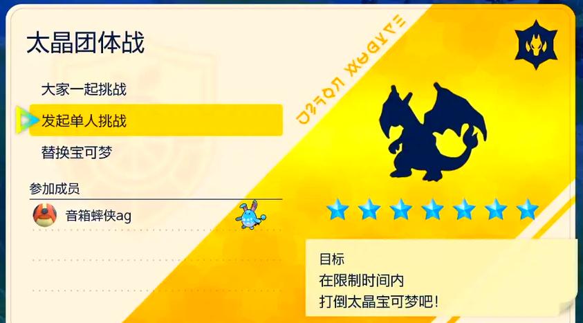 口袋妖怪绿宝石喷火龙在哪里抓图标