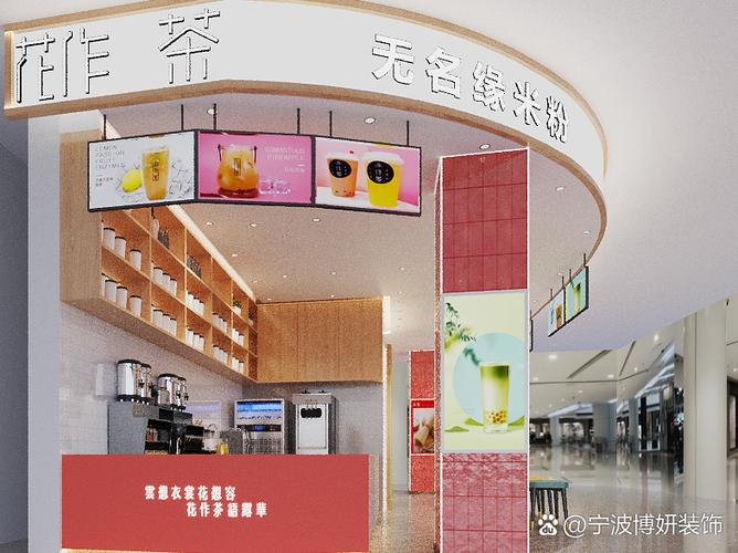 想开个奶茶店图标