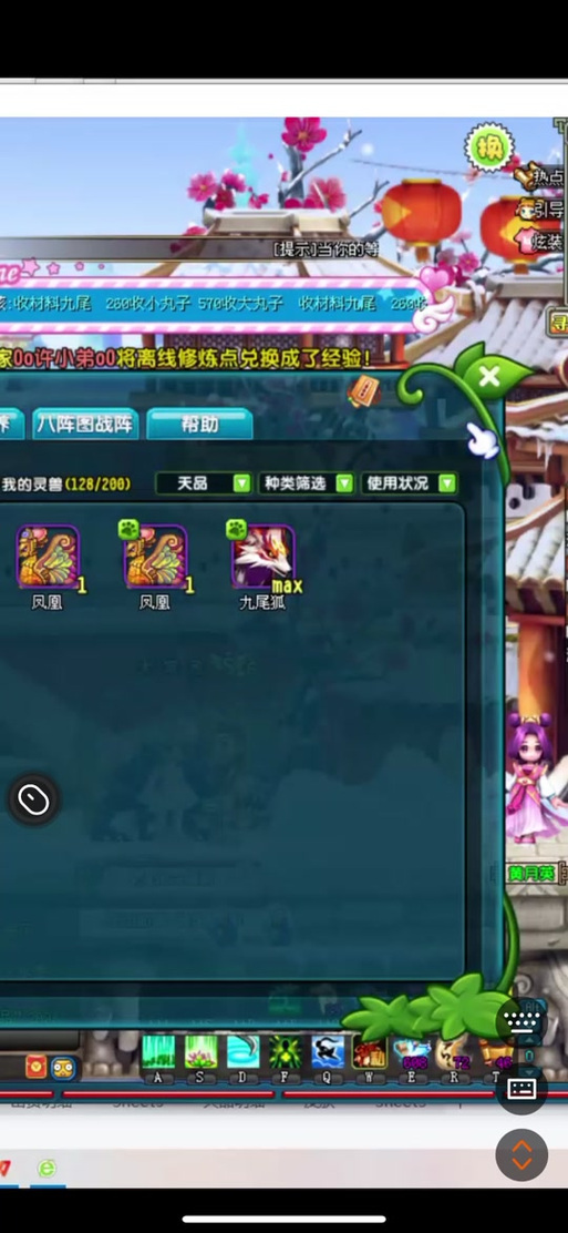 qq三国灵兽升级经验表图标