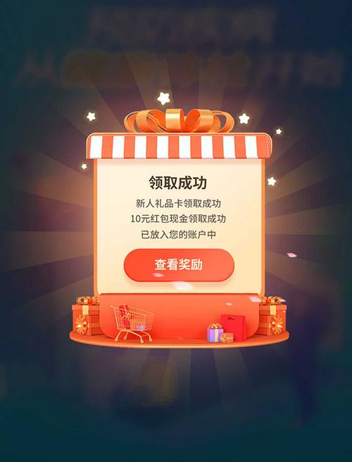 免费领东西的购物软件图标