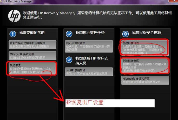 惠普1005w恢复出厂设置图标
