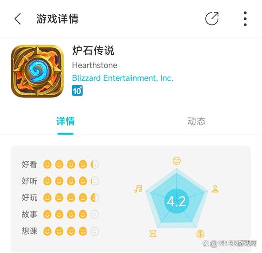 安卓怎么下载炉石截图