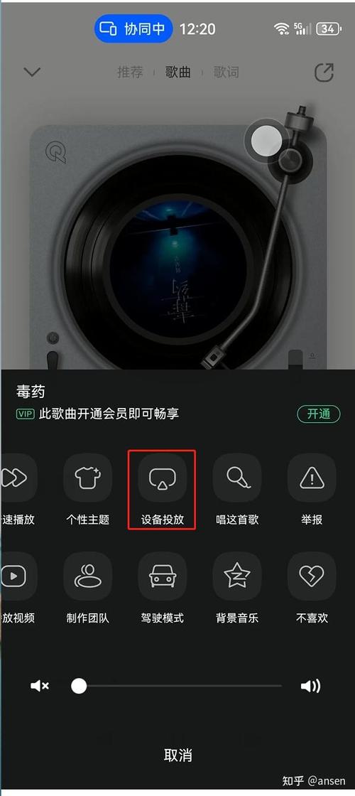 qq音乐的dlna功能在哪里图标